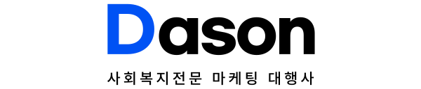 Contact - 다손마케팅